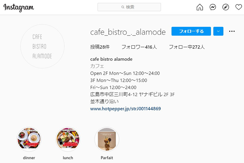 広島でおすすめのスイーツ店7選！＜食べ放題・ビュッフェ情報あり＞ | Cake.jp マガジン